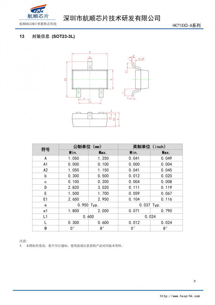 HK7130D-A datasheet page 9