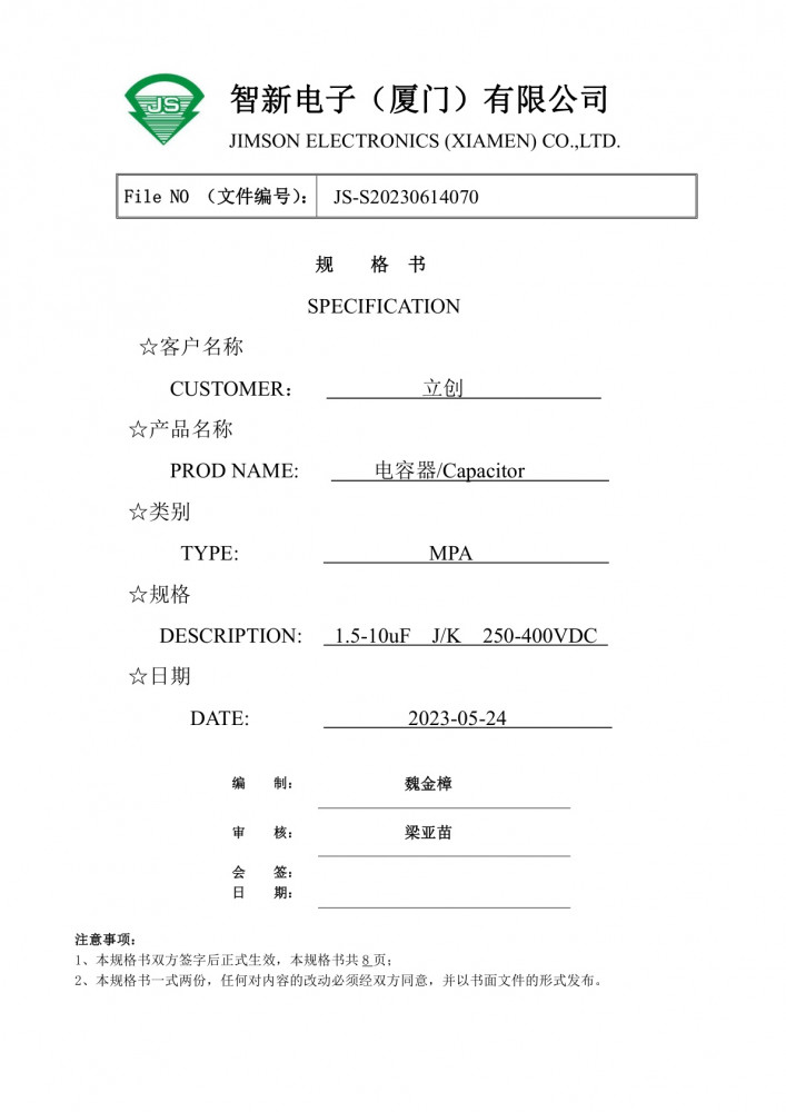 Jimson specification page 1