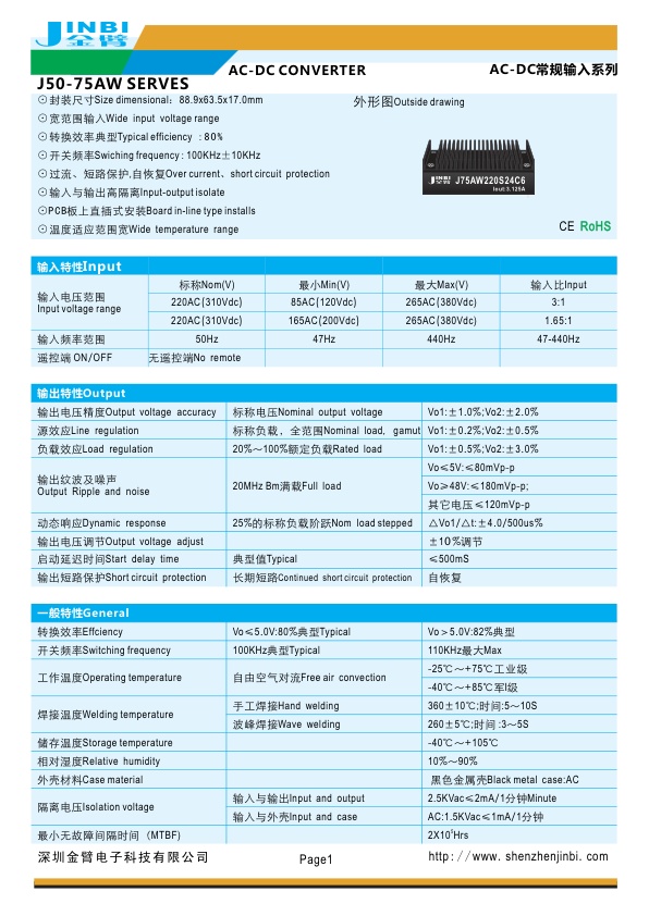 JINBI J50AW220S12C6 technical document page 1