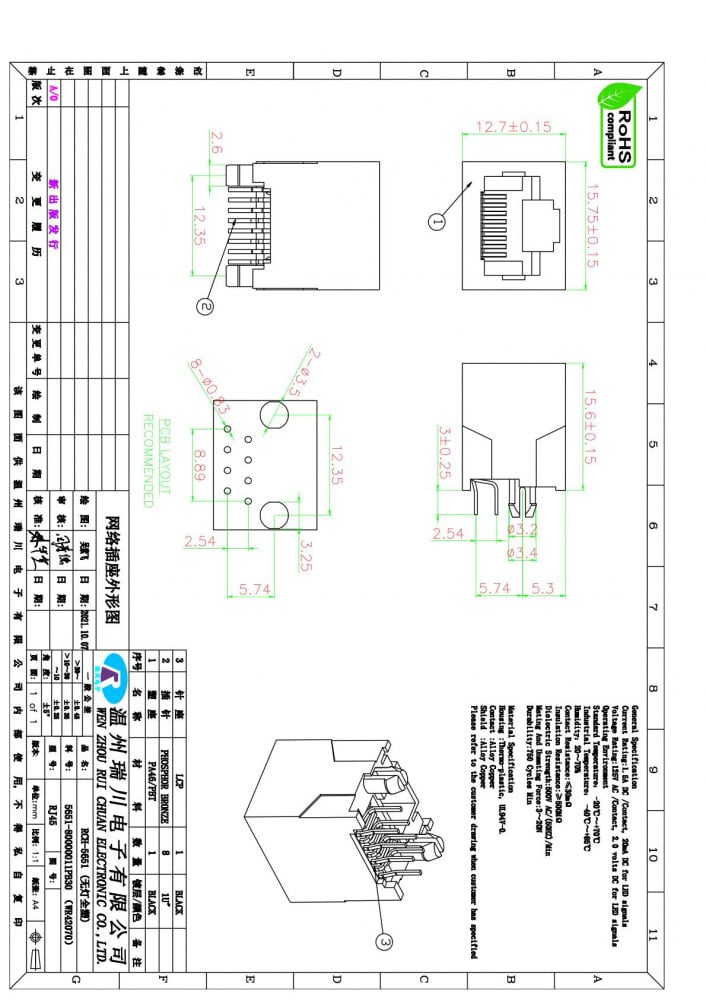 RCH WR42070 RJ45 connector technical drawing