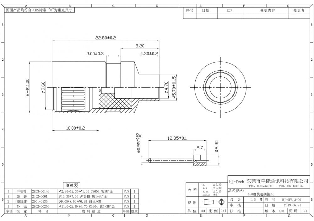HJ-9FBL3-001 technical drawing