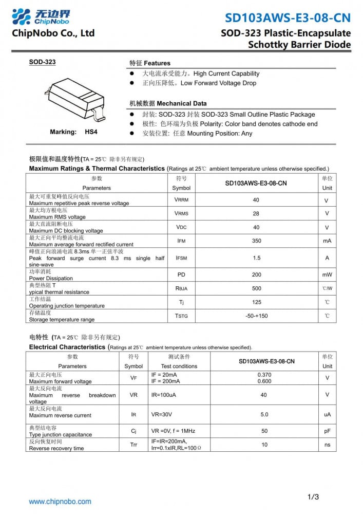 SD103AWS-E3-08-CN datasheet page 1
