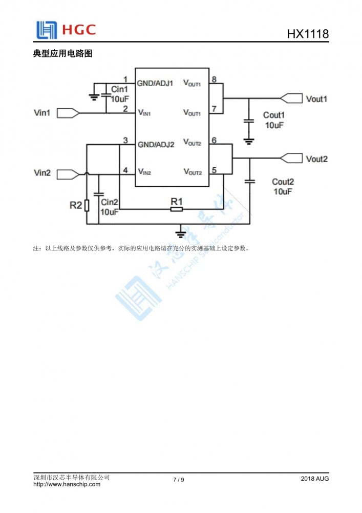 HX1118 datasheet page 7