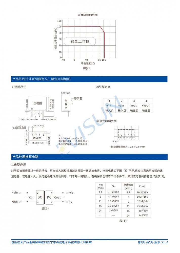 EVISUN B1524S-1WR3 datasheet page 4