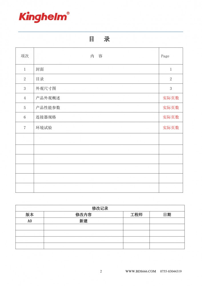 KH-SMA(ZJ)-4G-L1M approval document page 2