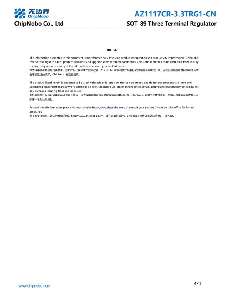 AZ1117CR-3.3TRG1-CN datasheet page 4