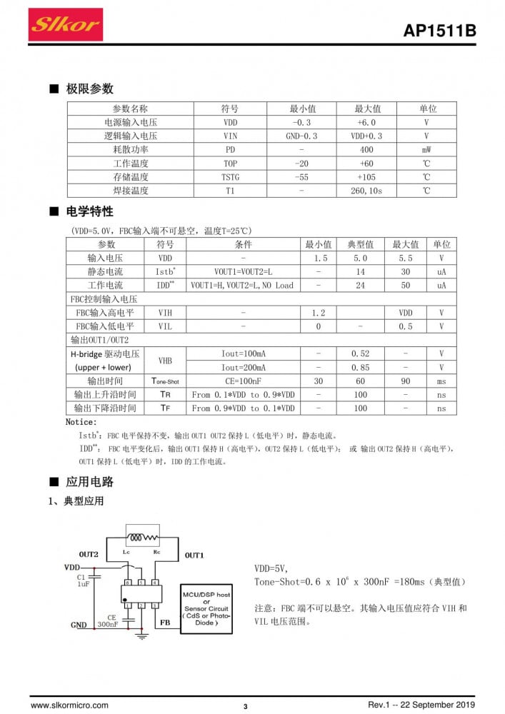AP1511B datasheet page 3