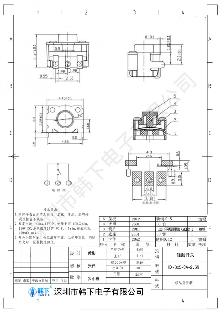 HX-3x5-CA-2.5N product drawing