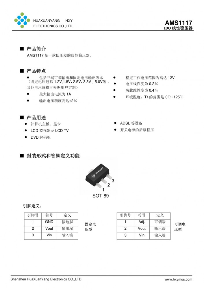 AMS1117 technical document page 1