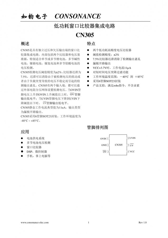CN305 datasheet page 1