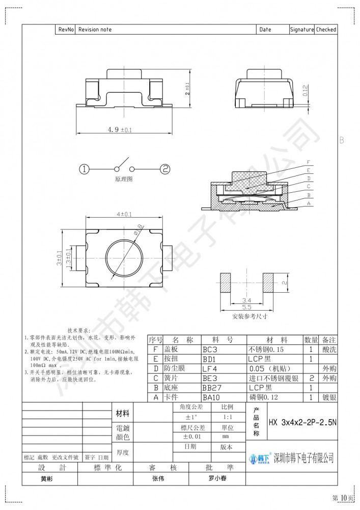 HX 3x4x2-2P-2.5N specification page 1