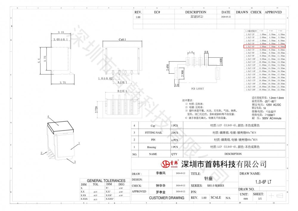 SHOU HAN 1.0-6P LT technical drawing page 1