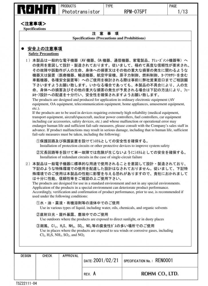 RPM-075PTT86 technical document page 1