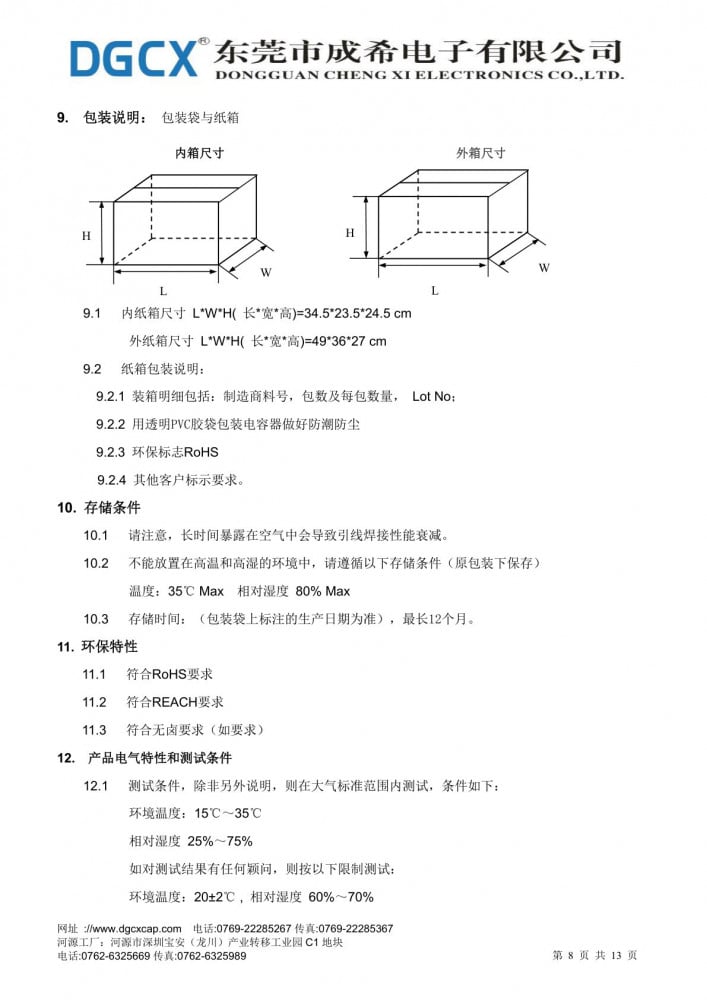 DGCX product approval document page 8