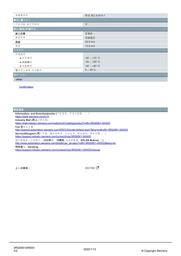 SIEMENS 3RQ00610AW20 technical document page 2