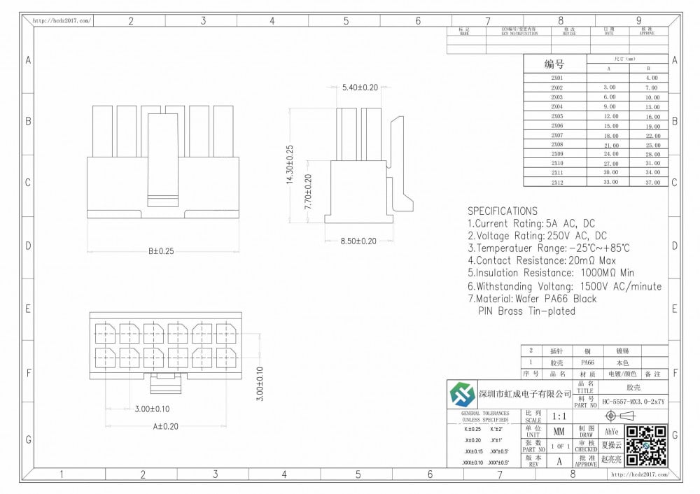 Hong Cheng HC-5557-MX3.0-2x7Y technical drawing