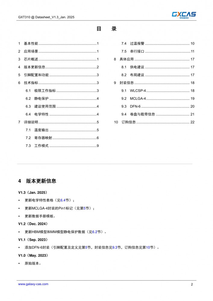 GXT310 datasheet page 2