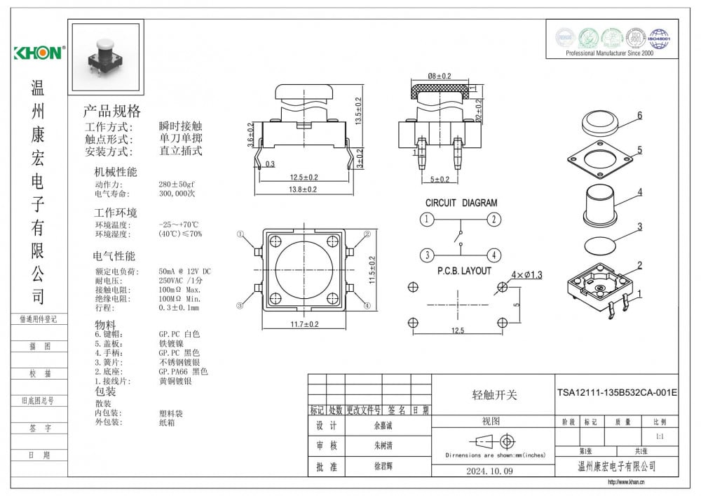 TSA12111-135B532CA-001E specification page 9
