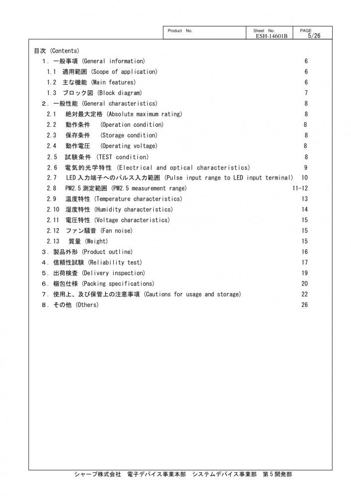 DN7C3CA006 specification page 5