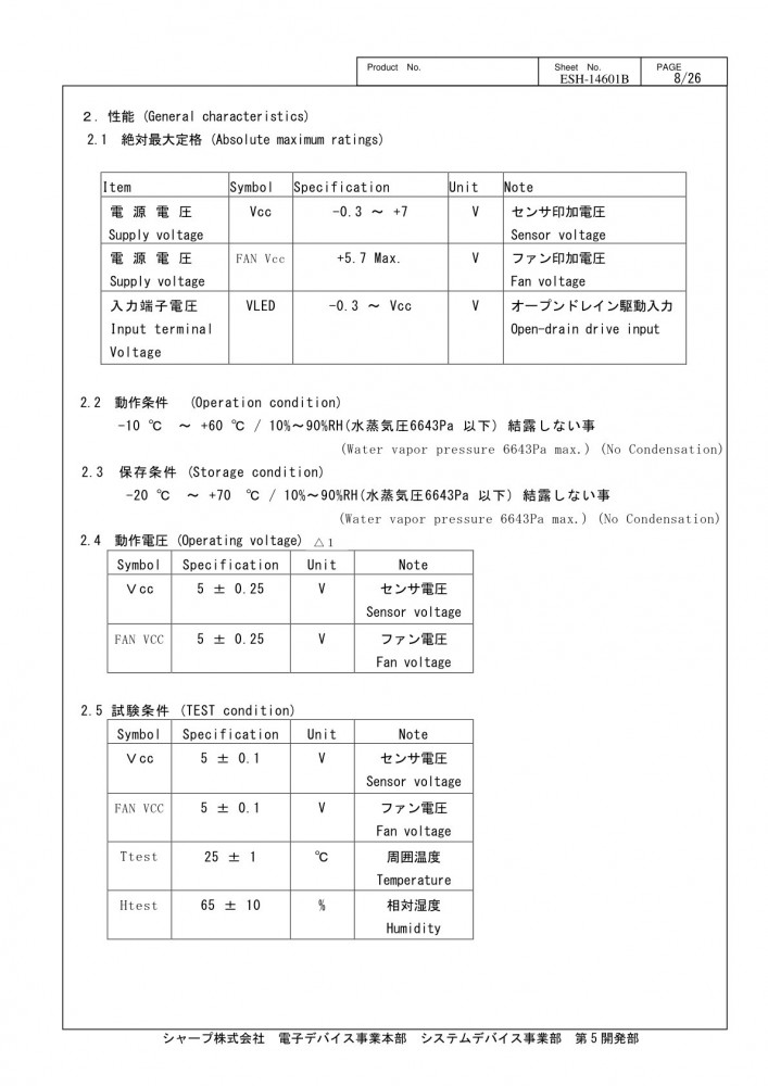 DN7C3CA006 specification page 8