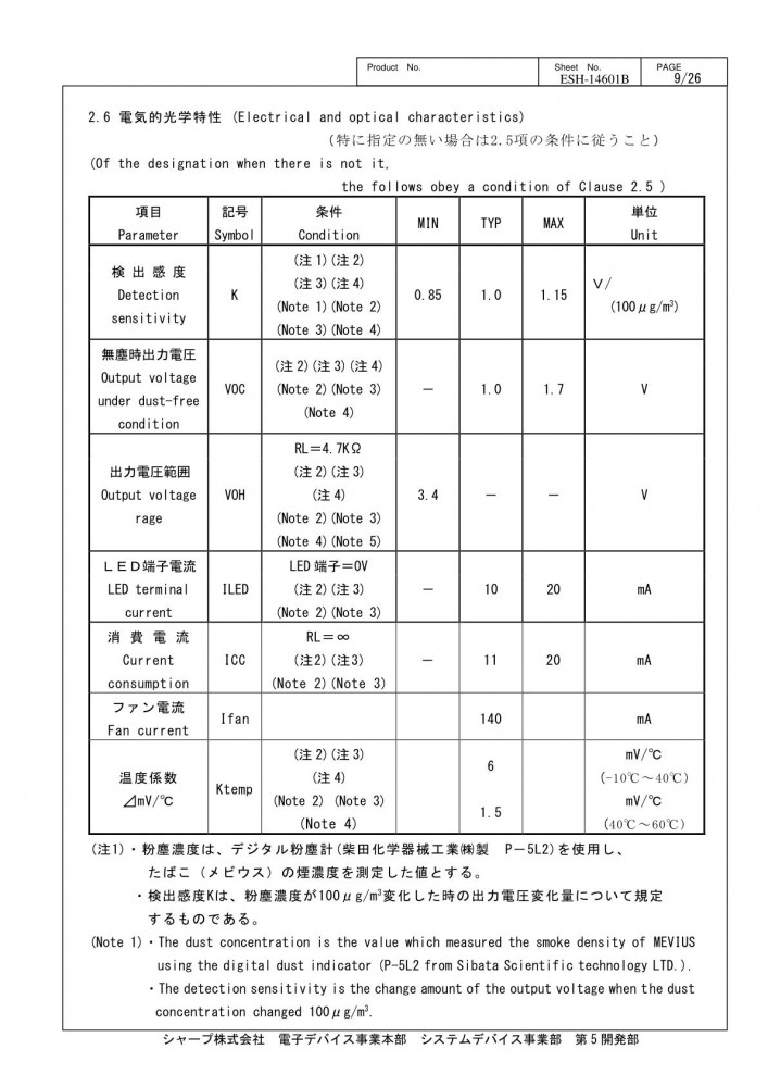 DN7C3CA006 specification page 9