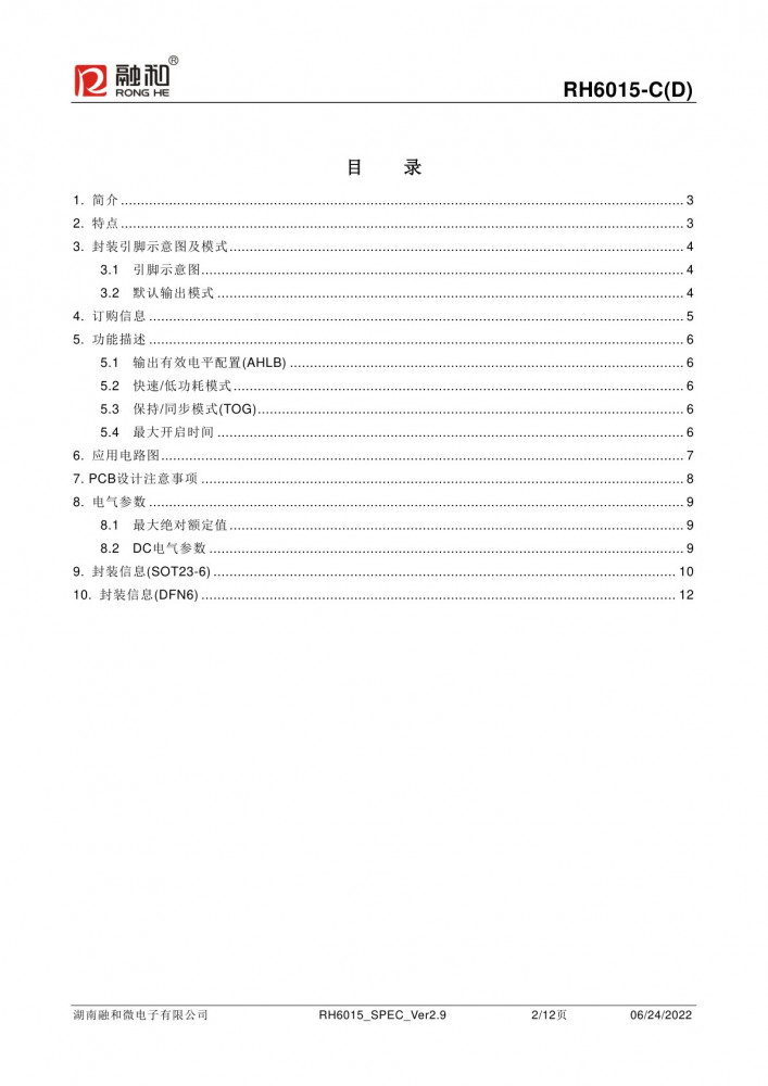 RH6015 datasheet page 2