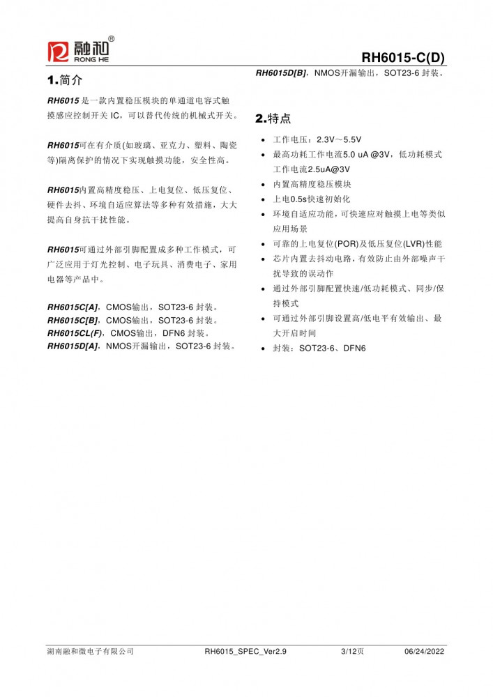 RH6015 datasheet page 3