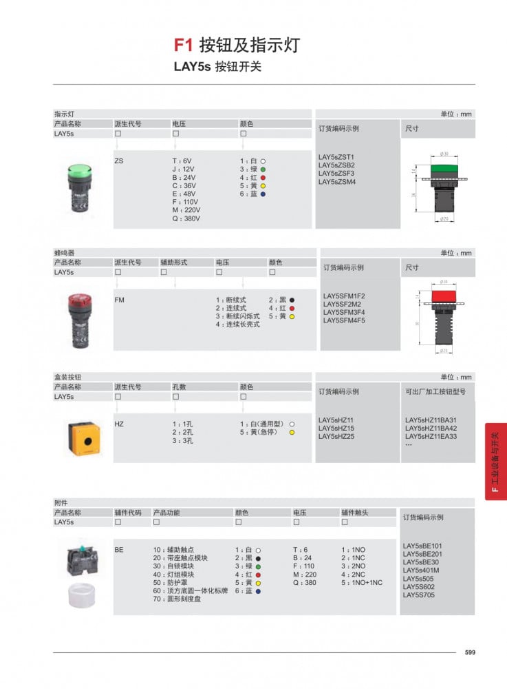 LAY5s catalog page 9