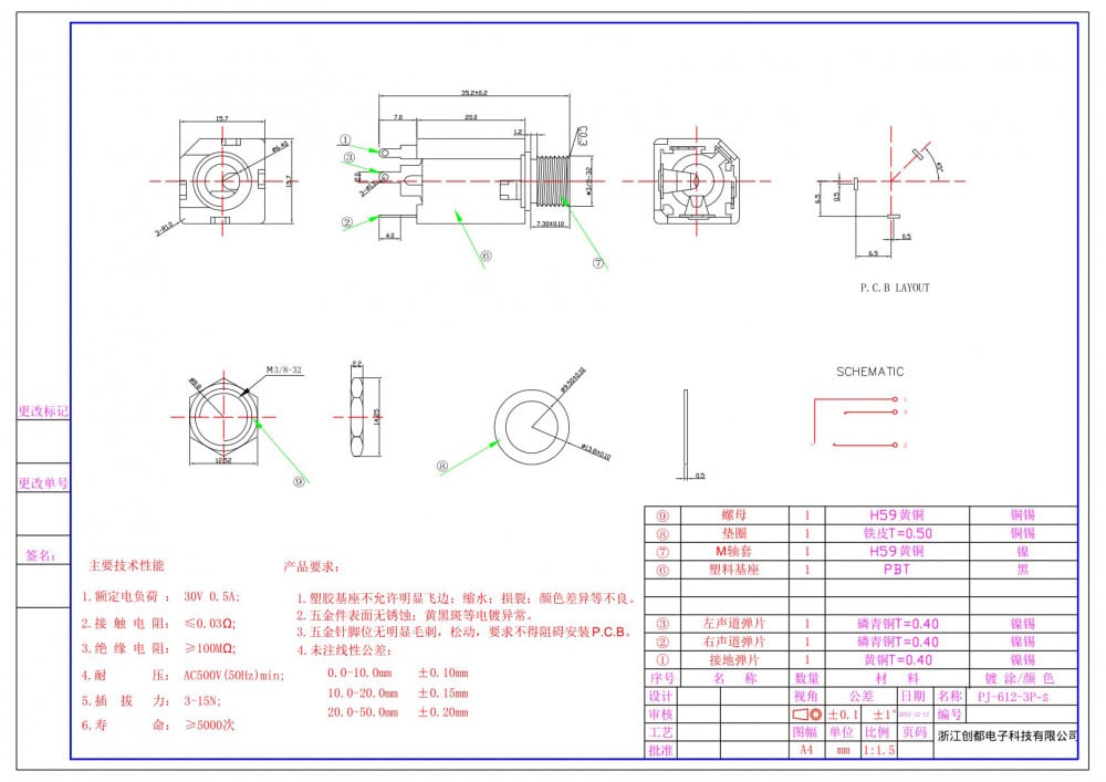CAX PJ-612-3P-S technical drawing preview