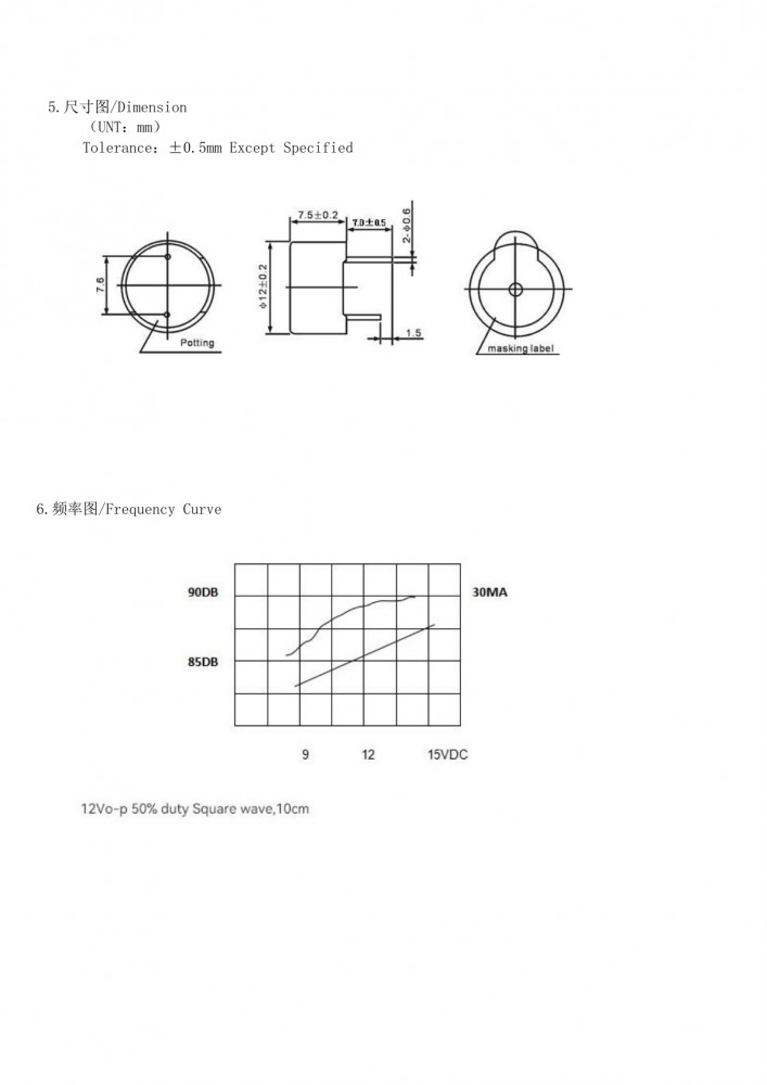 HYT-1212B specification page 4