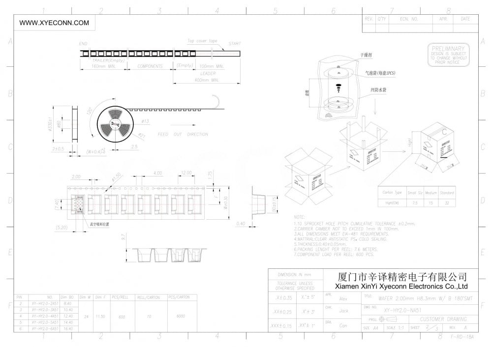 XY-HY2.0-2A51 technical drawing page 2
