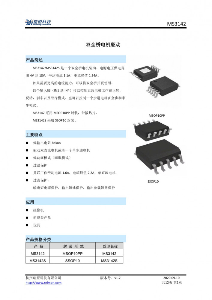 MS3142 datasheet page 1