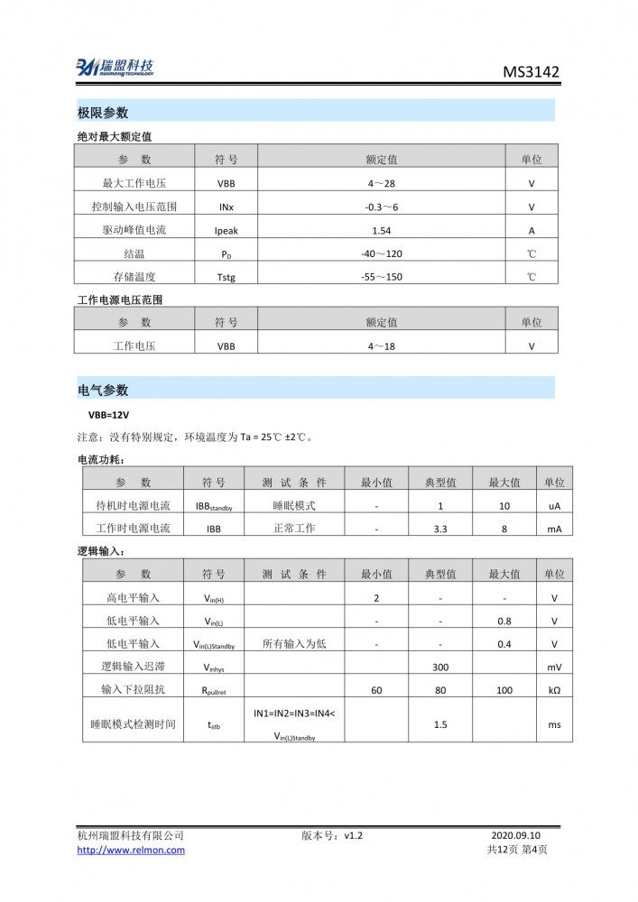 MS3142 datasheet page 4