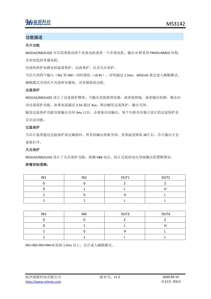MS3142 datasheet page 6