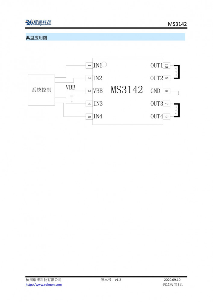 MS3142 datasheet page 8