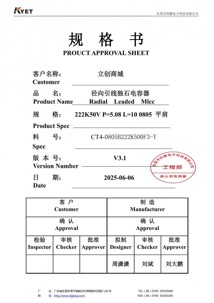 KYET CT4-0805B222K500F3-Y datasheet page 1