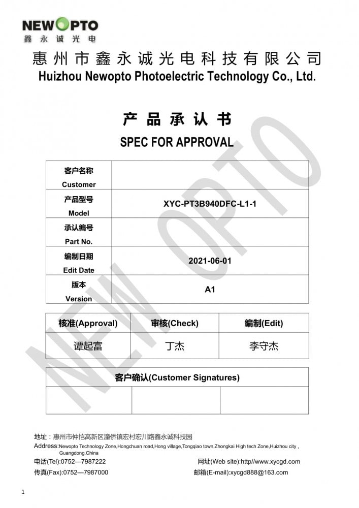 XYC-PT3B940DFC-L1-1 approval document page 1