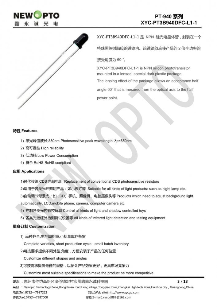 XYC-PT3B940DFC-L1-1 approval document page 3