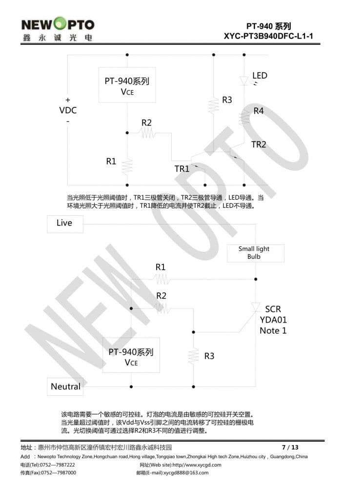 XYC-PT3B940DFC-L1-1 approval document page 7