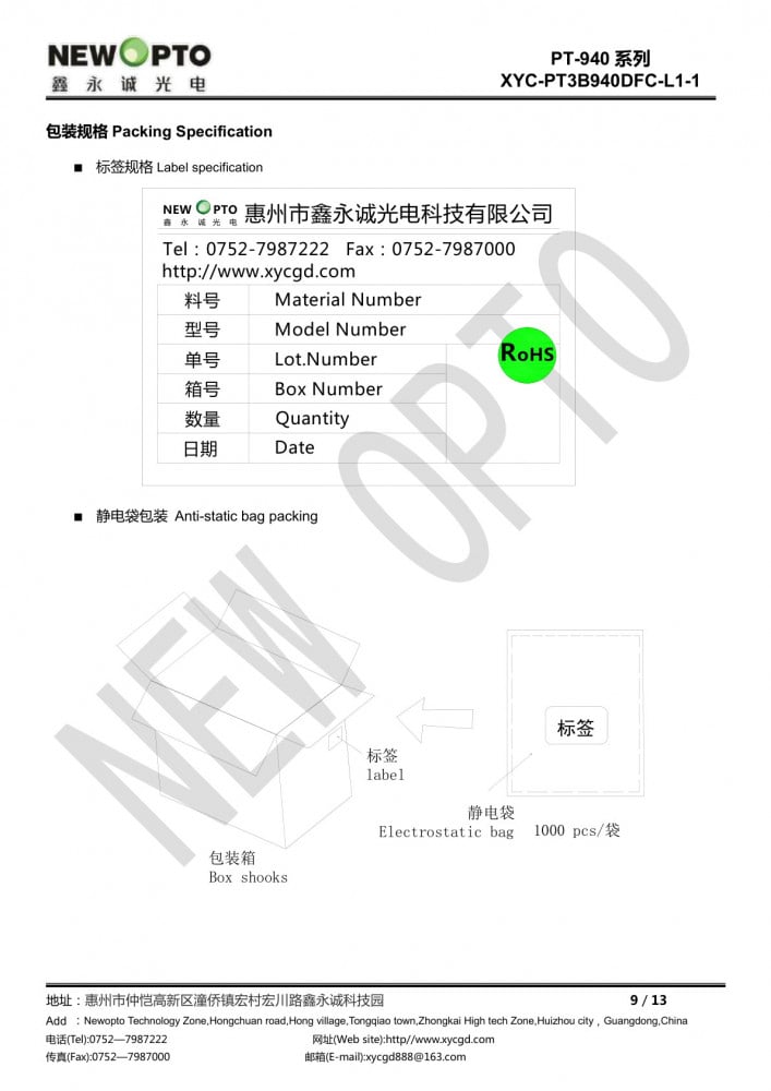 XYC-PT3B940DFC-L1-1 approval document page 9