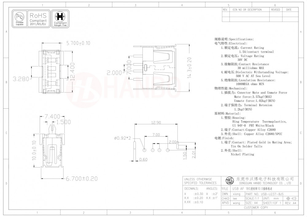 USB-U237-BJS official technical drawing