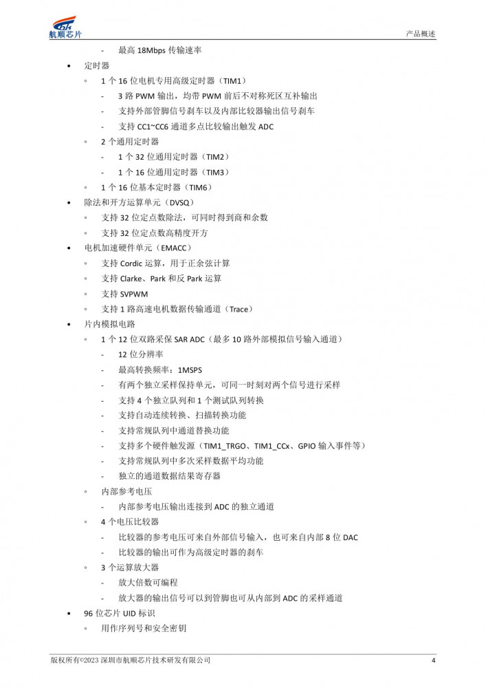 HK32M060 datasheet page 10