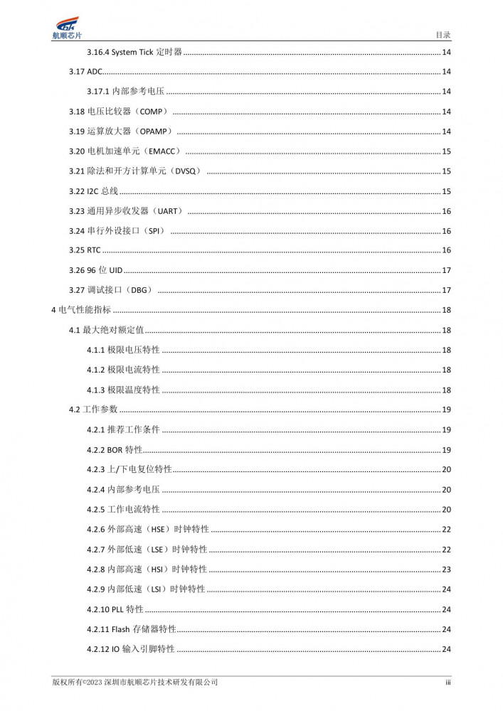 HK32M060 datasheet page 4