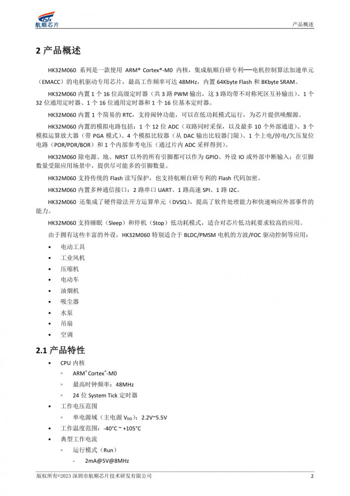 HK32M060 datasheet page 8