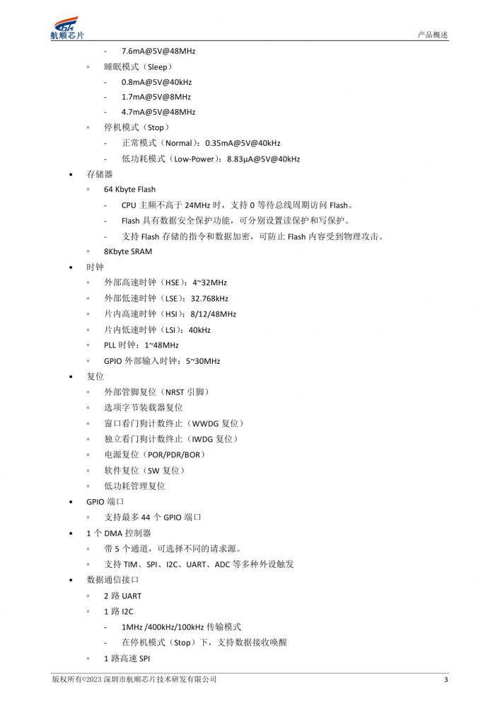 HK32M060 datasheet page 9