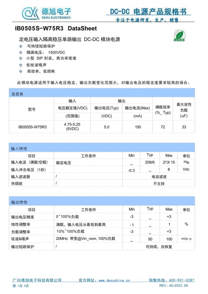IB0505S-W75R3 datasheet page 1