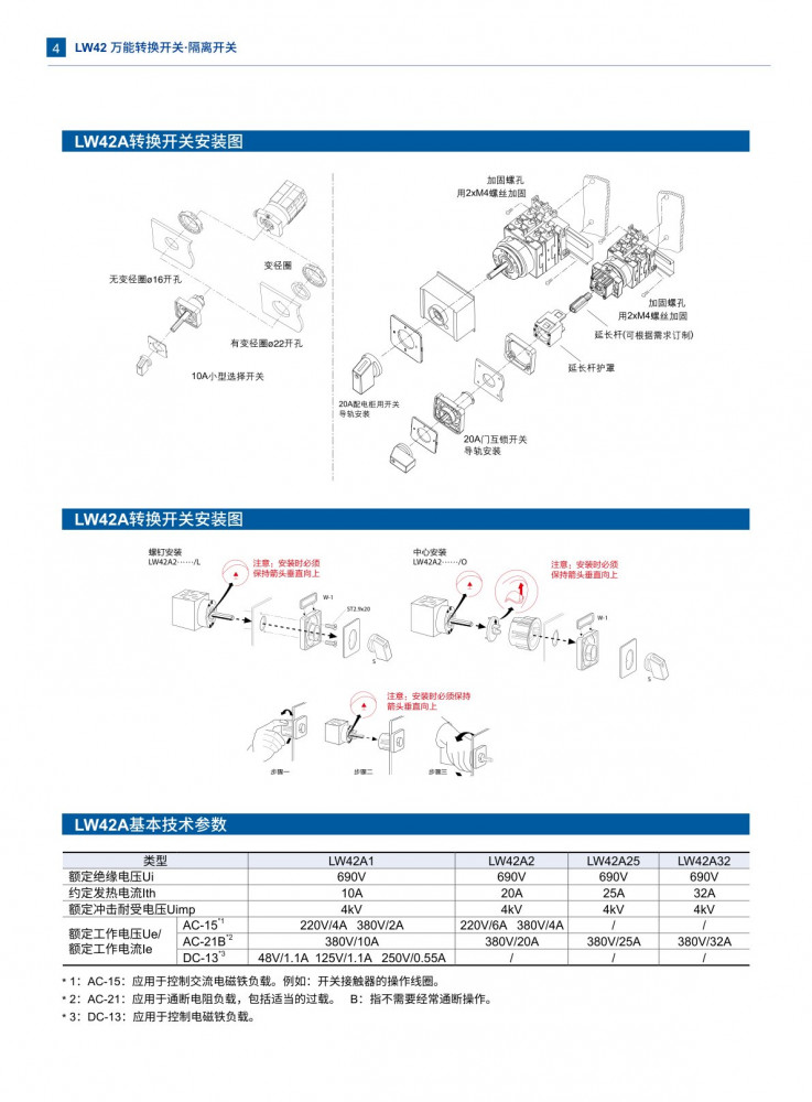 TAYEE LW42 document page 6