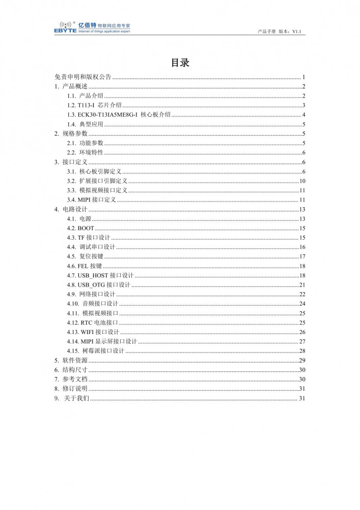 ECB30-P4T13IA5ME8G-I manual page 2