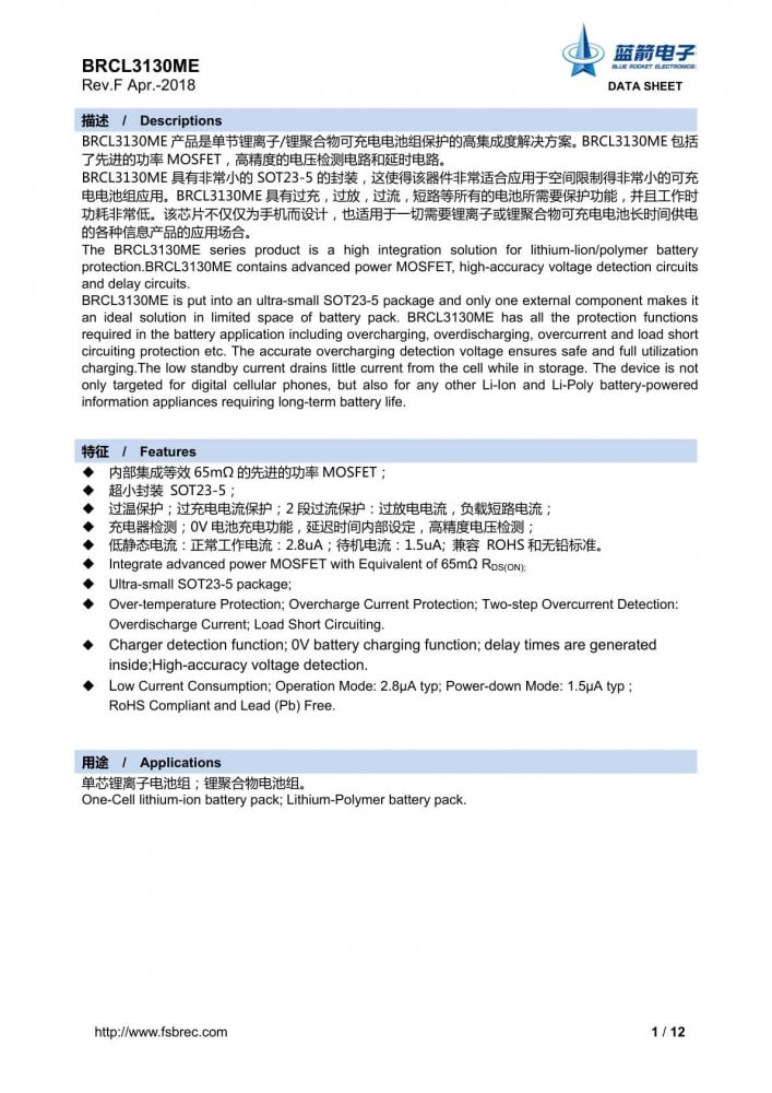 BRCL3130ME datasheet page 1