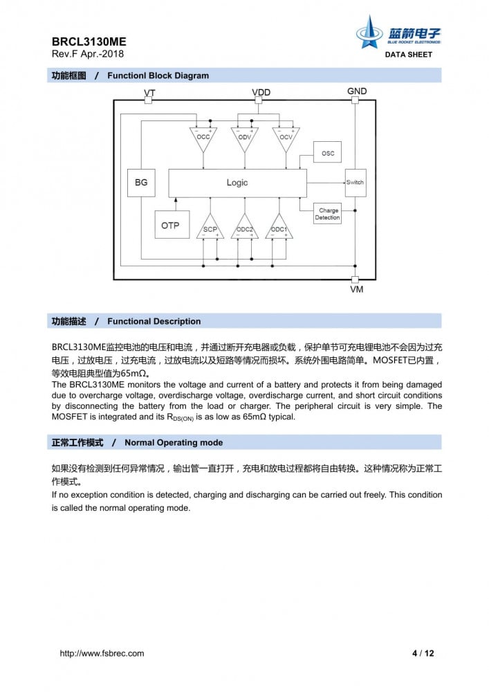 BRCL3130ME datasheet page 4
